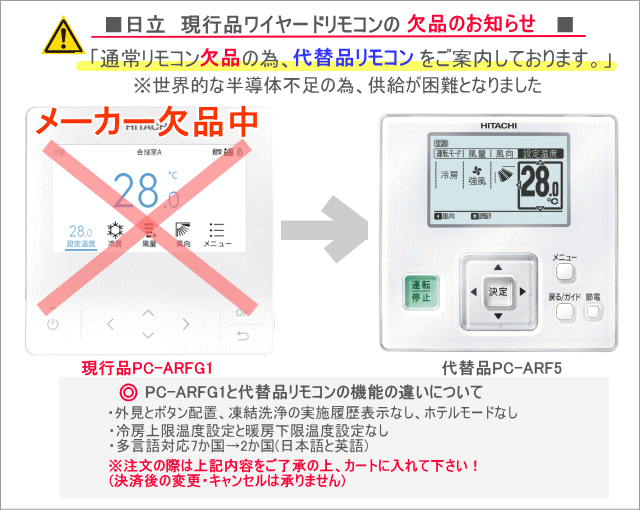 RCB-GP140RSH7(RCB-GP140RSH6の後継機種) 5.0馬力相当 シングル ペア[1対1]《メーカー1年保証》｜エアコン専門店 エアコンのマツ
