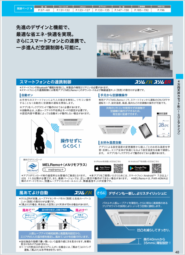 PLZX-ERMP140H2(PLZX-ERMP140EZの後継機種)5.0馬力相当 同時ツイン[2対1]※送料無料(離島・沖縄県・北海道以外は送料無料です)《メーカー1年保証》｜エアコン専門 ...